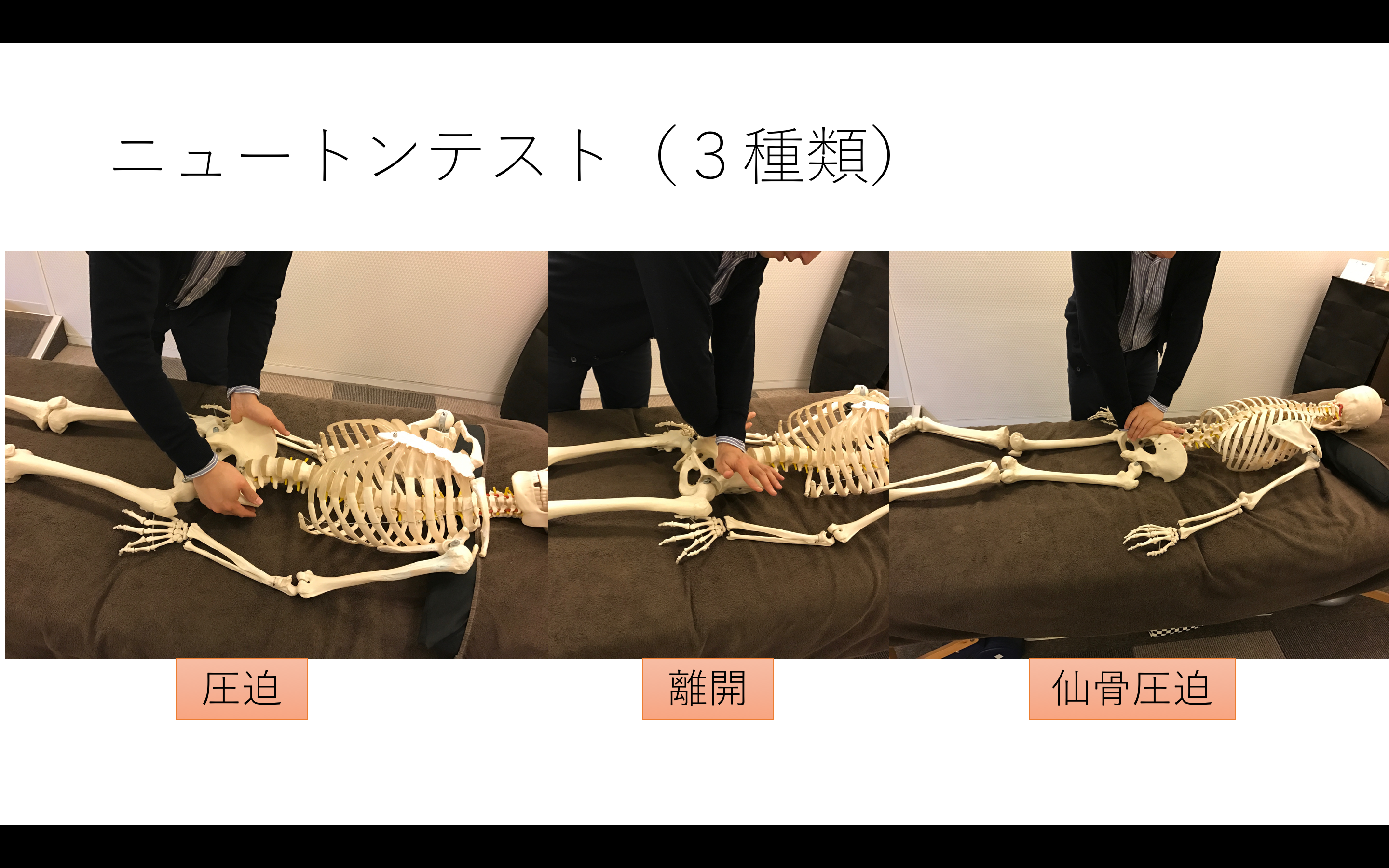整形外科テストまとめ(下肢編)！保存版！検査方法と注意点と理学療法士のアドバイス付き！ | RehaRock〜リハロック〜