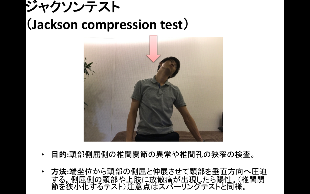 整形外科テストまとめ（上肢編）！保存版！検査方法と注意点と理学療法士のアドバイス付き！ | RehaRock〜リハロック〜