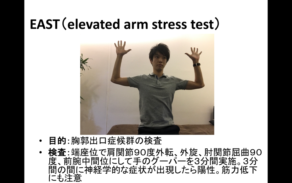 整形外科テストまとめ（上肢編）！保存版！検査方法と注意点と理学療法士のアドバイス付き！ | RehaRock〜リハロック〜